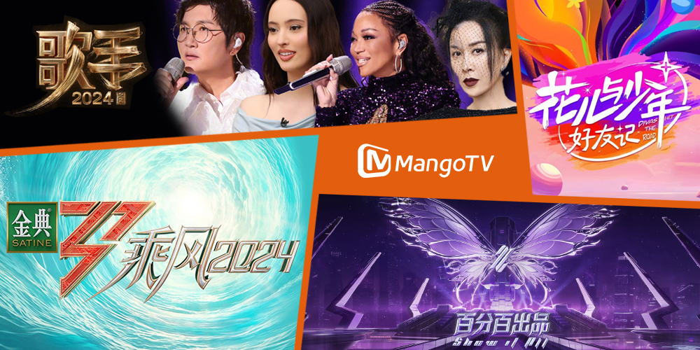 MangoTV | Unifi TV