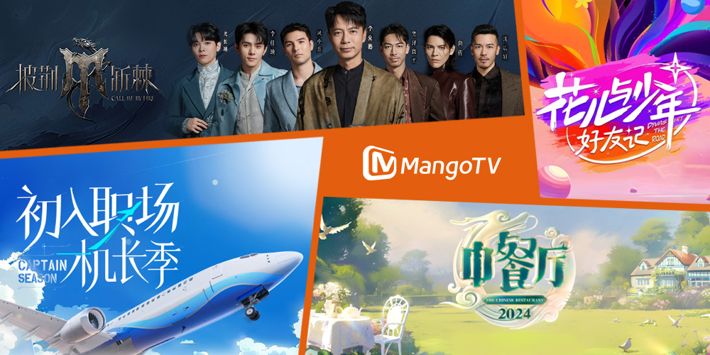 MangoTV | Unifi TV