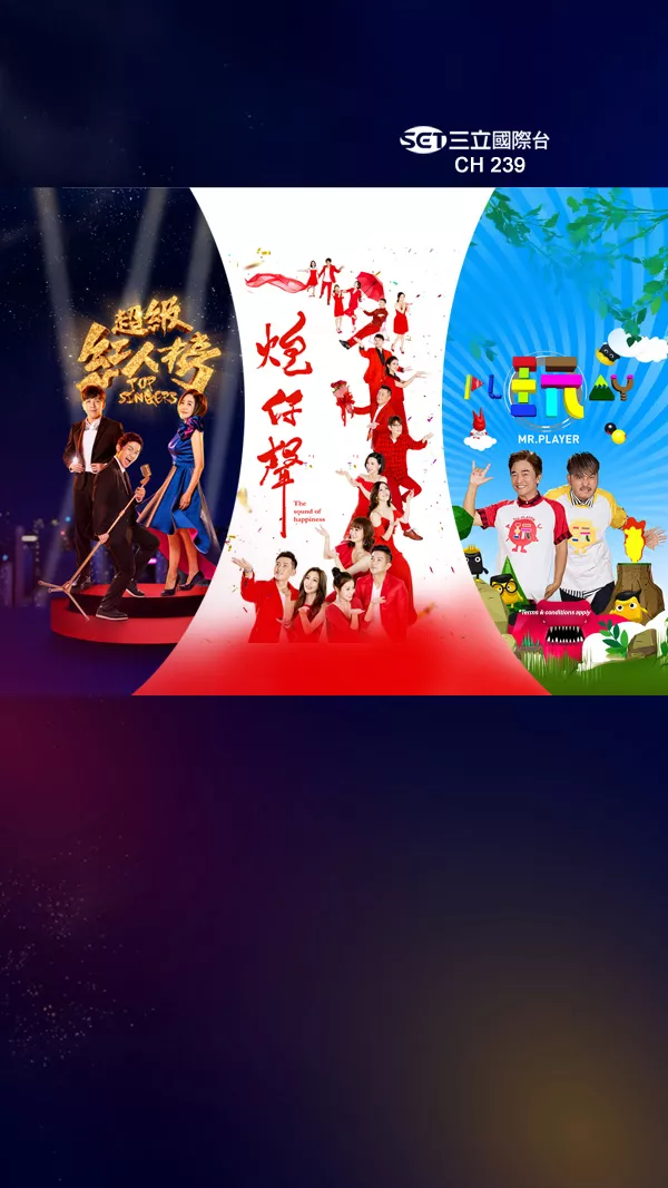 Get ready for non-stop fun with SETI | Unifi TV